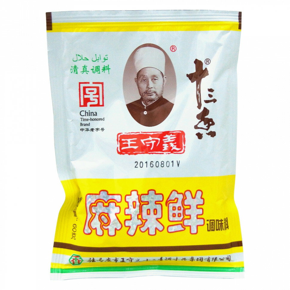 Приправа Wangshouyi "Маласянь", универсальная, для китайской кухни, 60 гр