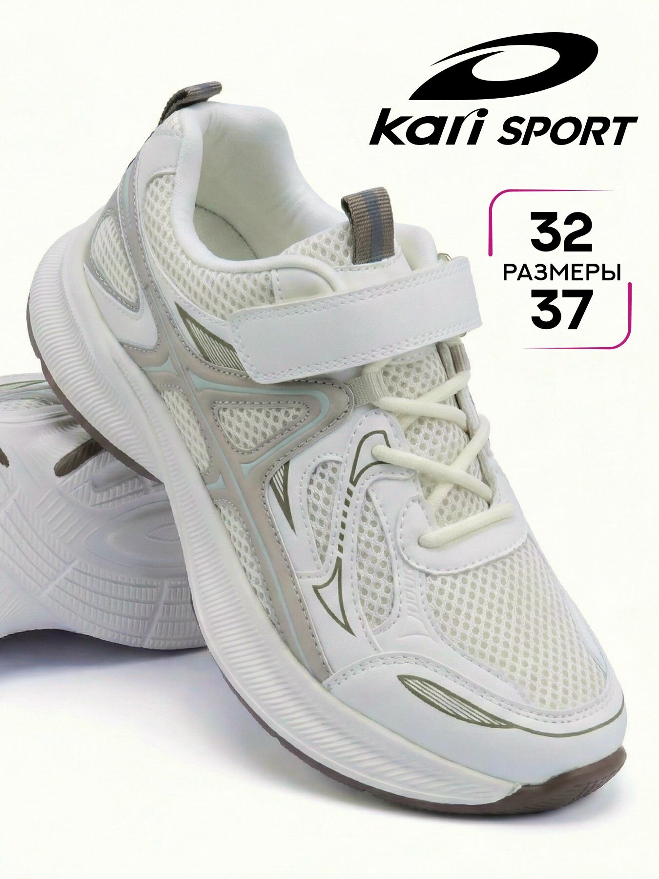 Кеды Кроссовки для девочек для активного отдыха, kari, размер 35, цвет бежевый