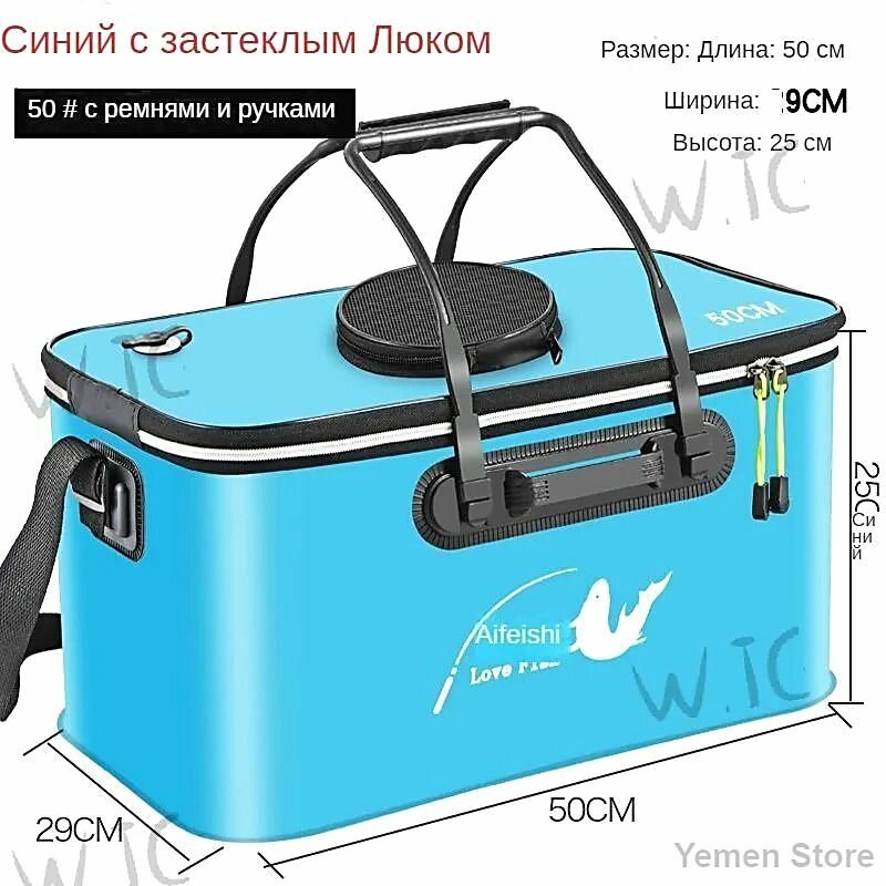 Ведро для рыбалки