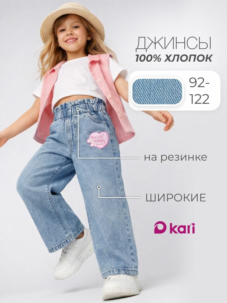 Джинсы Весна-лето 2026