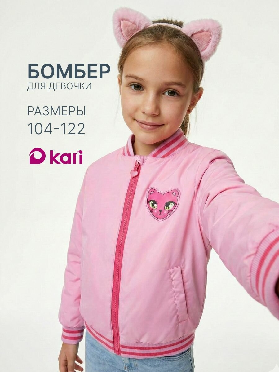 Бомбер Весна-лето 2026