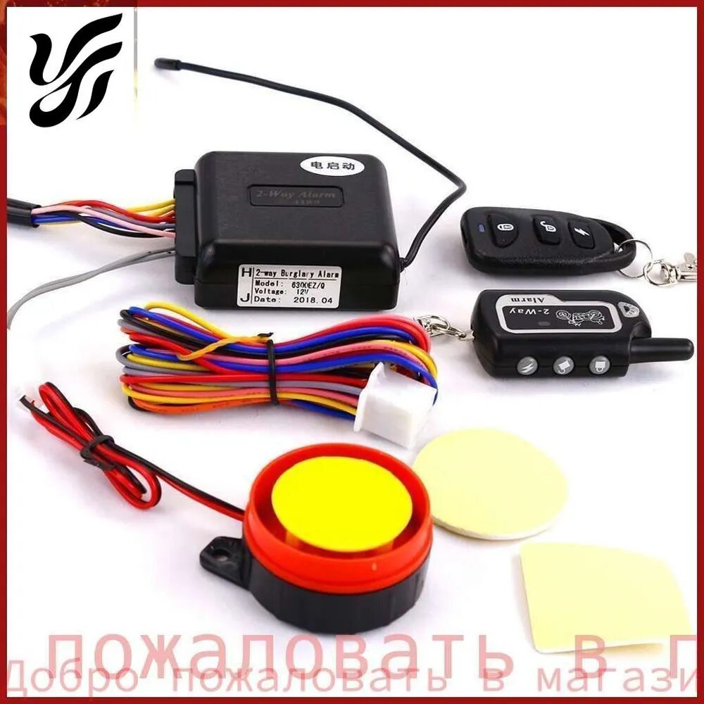 Автосигнализация FS-80 для мотоцикла, квадроцикла, скутера, с дистанционным запуском двигателя