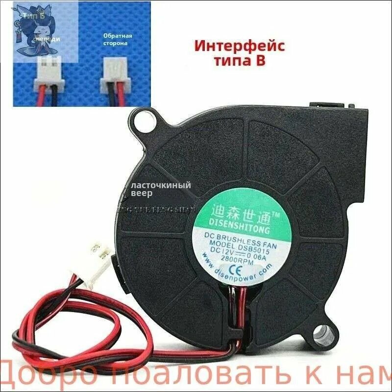 Deasonstone 5015 12V 0.06A 2800RPM Модель DSB5015 S для воздуходувки увлажнителя воздуха