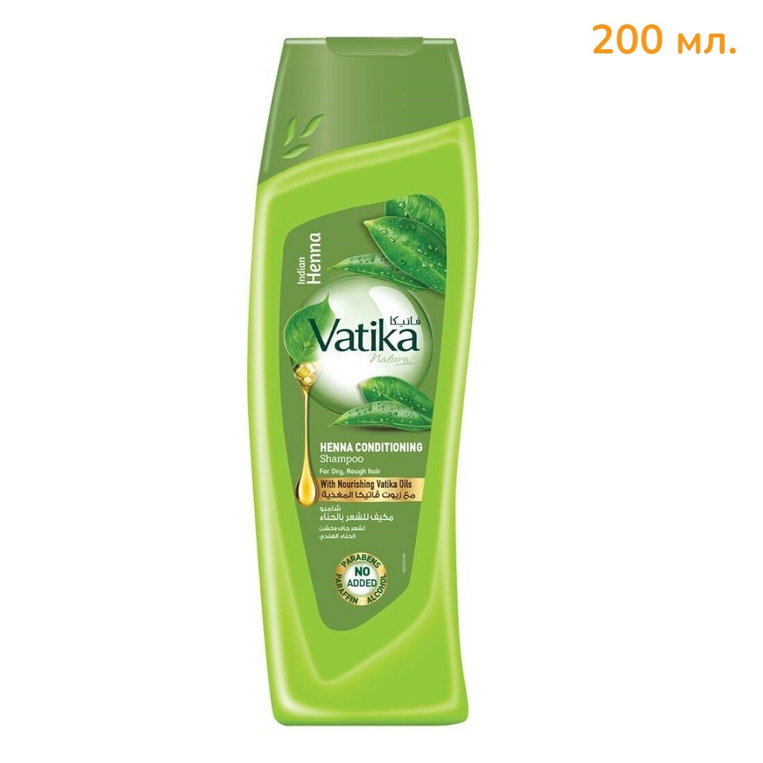 Vatika INDIAN HENNA Henna Conditioning Shampoo, Dabur (Ватика индийская ХНА Шампунь ХНА, кондиционирование для сухих и поврежденных волос, Дабур), 200 мл.