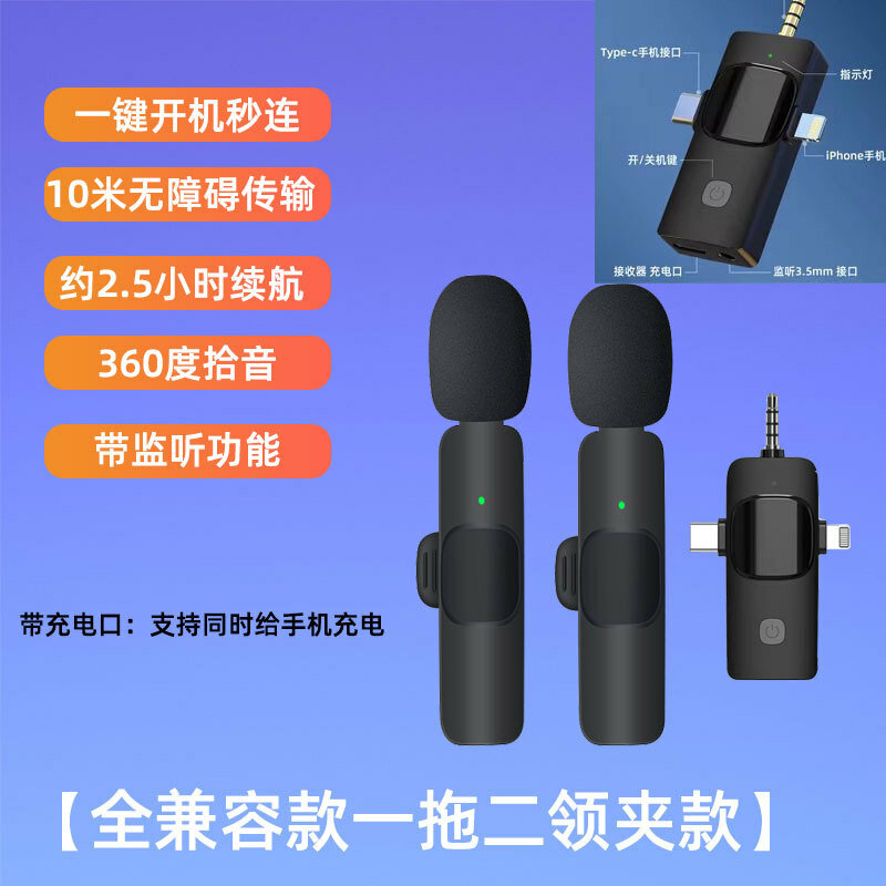 Беспроводной петличный микрофон для прямых трансляций, записывающее оборудование, шумоподавляющий петличный микрофон для мобильных телефонов.