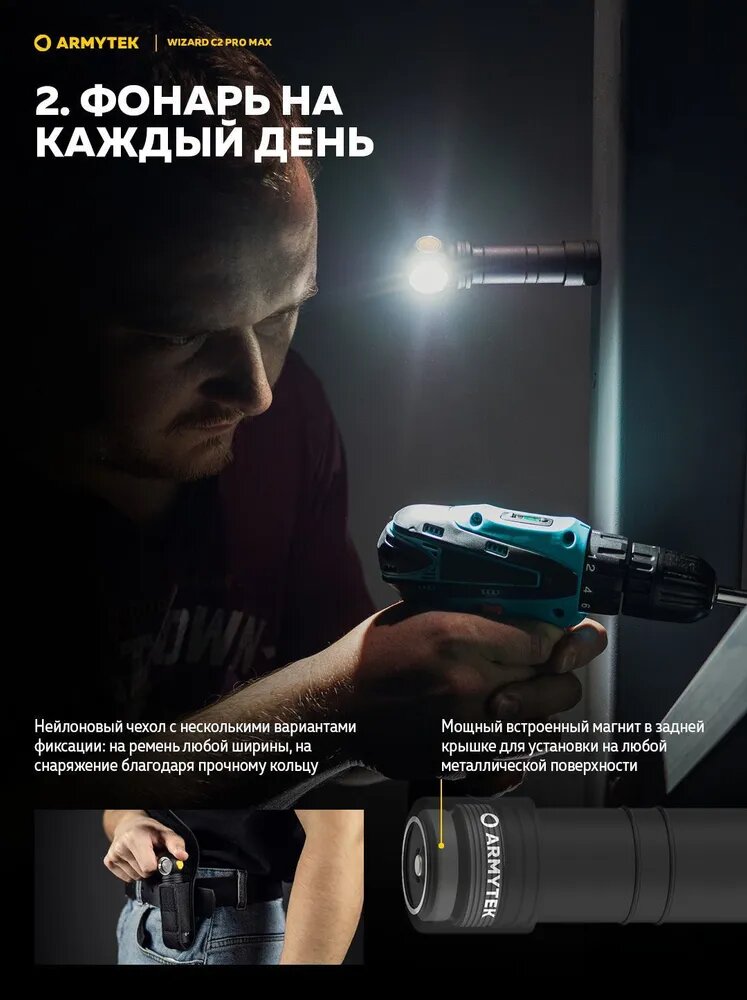Налобный фонарь Armytek Wizard C2 Pro Max 3720 лм Теплый свет Дальность 113 м 2 мес на 1 заряде — фото 1