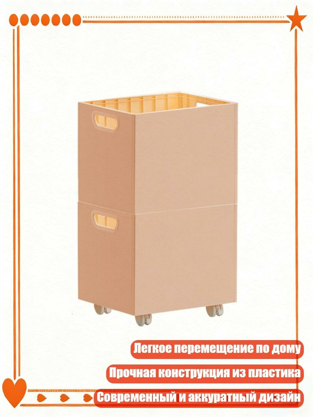 Прямоугольная роликовая корзина для хранения, Розовый