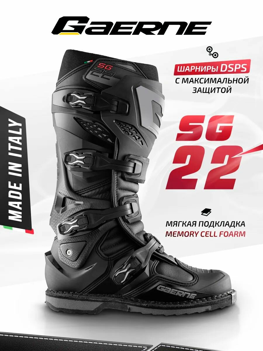 Мотоботы SG-22