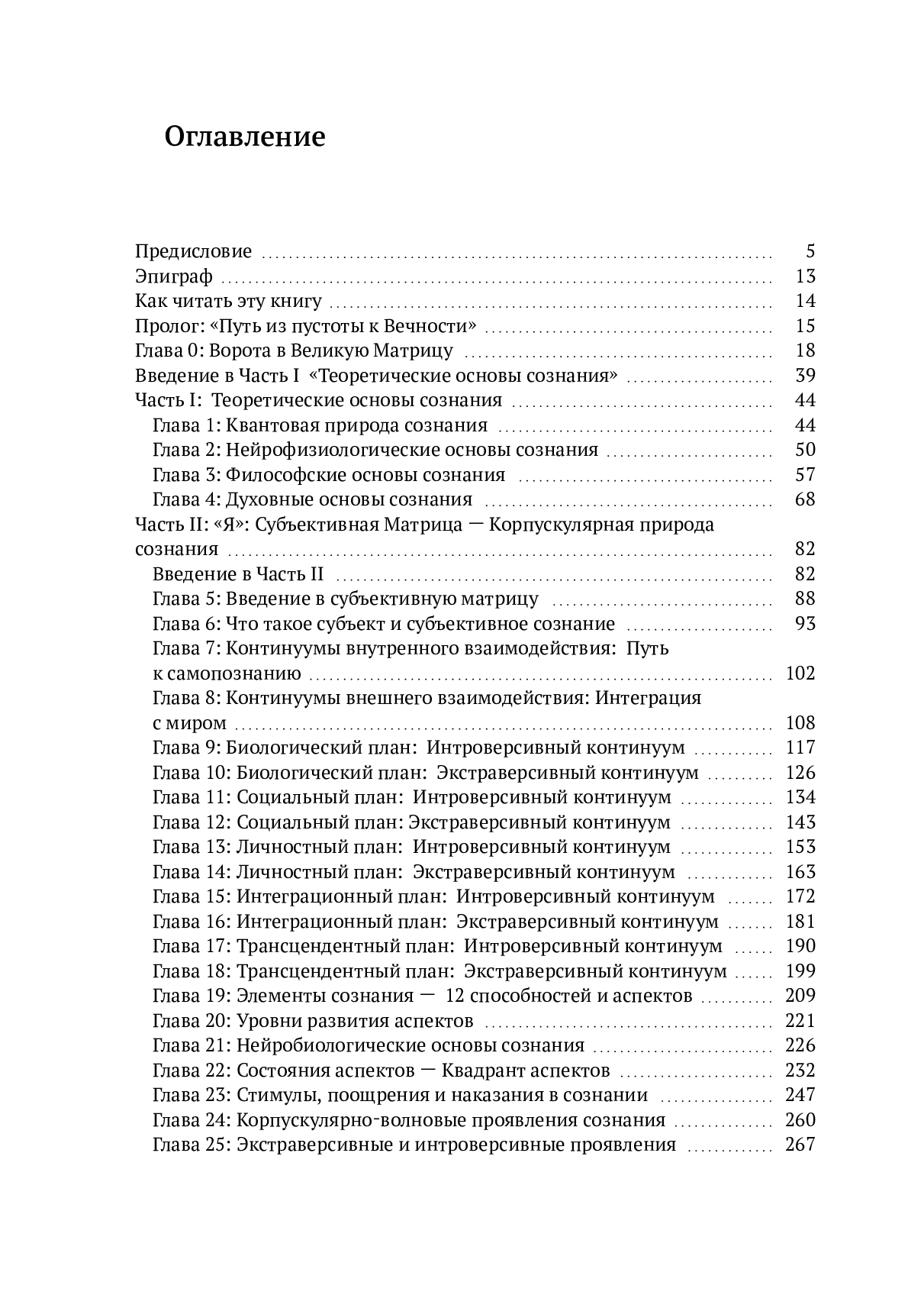 Великая Матрица — фото 1