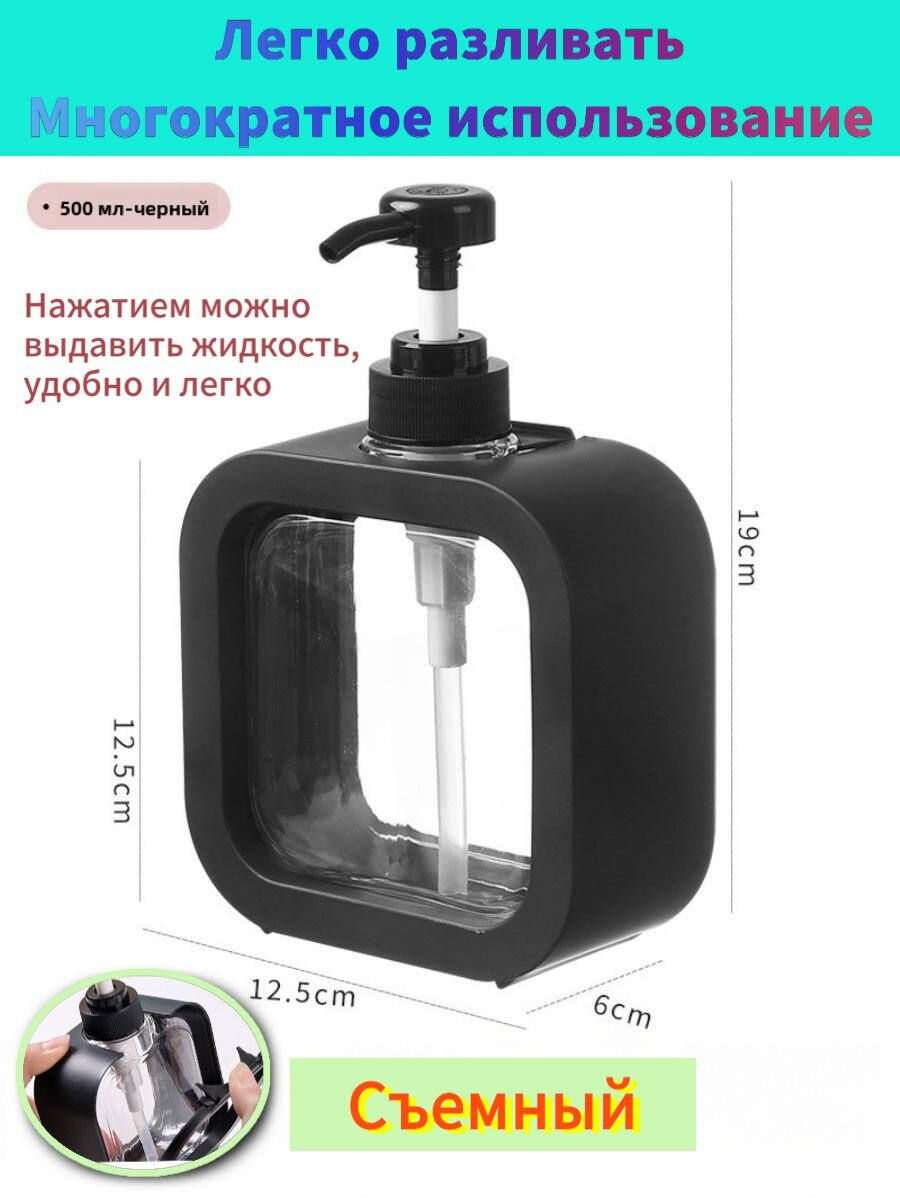 Дозатор для жидкого мыла 500 черный