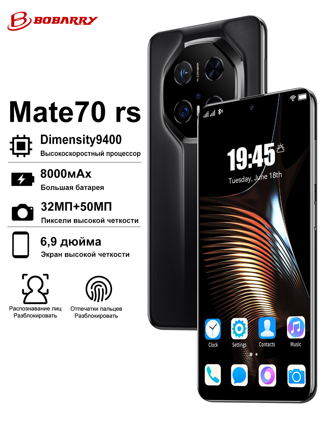 Сверхтонкий смартфон Mate70 rs Экран 6.9 дюйма Android 14,3168*1440 16+1024ГБ память 8000 мАч Русский , Чёрный