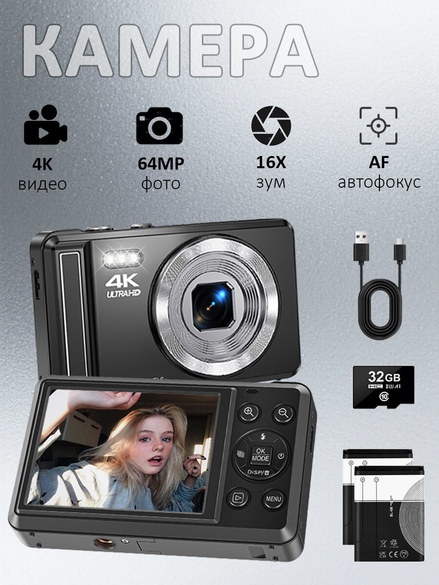 Цифровая камера 4K UHD 64 MP для видеосъемки с разрешением, фотоаппарат цифровой 16x зумом, черный