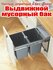 Мусорное ведро