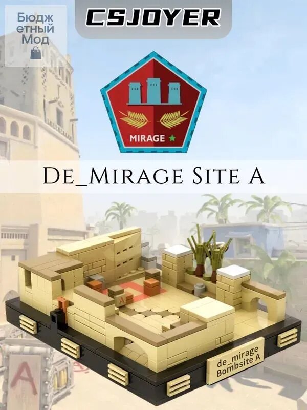 CSJOYER Конструктор для мальчика De_Mirage: Коллекционная модель из кубиков для сборки Подарок на день рождения сыну Для фанатов Counter-Strike