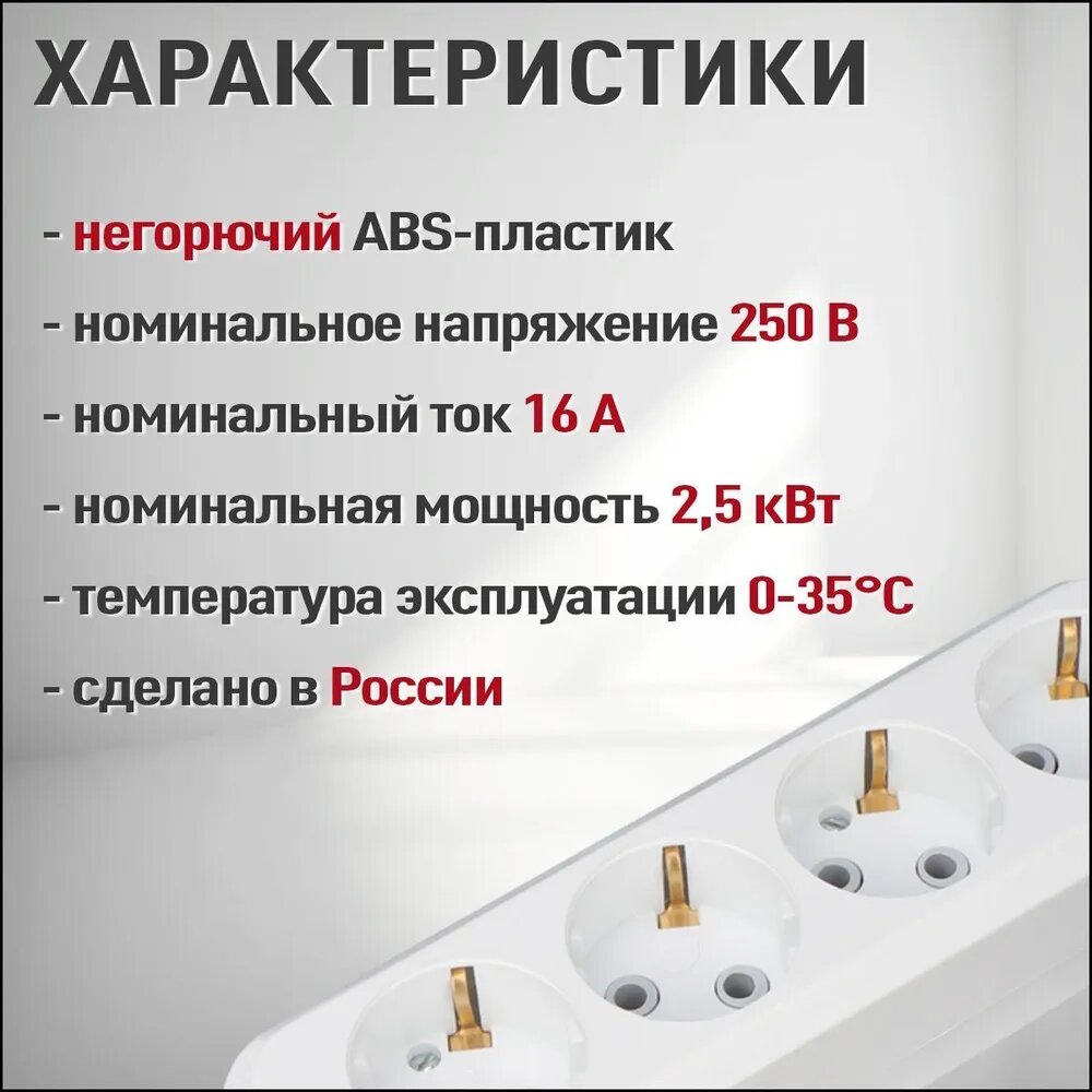 Розетка электрическая колодка с заземлением для удлинителя 5 гнезд 250В 16А Белая — фото 1