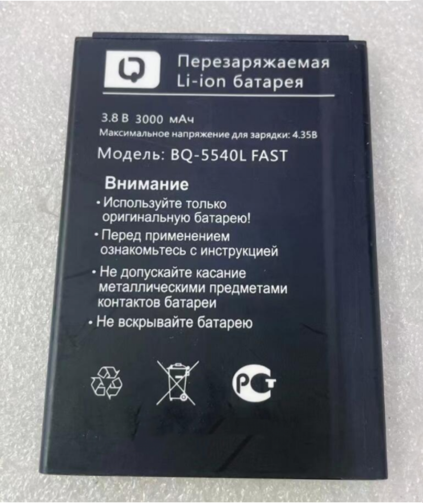 Аккумуляторная батарея MyPads 3000mAh для BQ 5540L Fast Pro с инструментами для вскрытия
