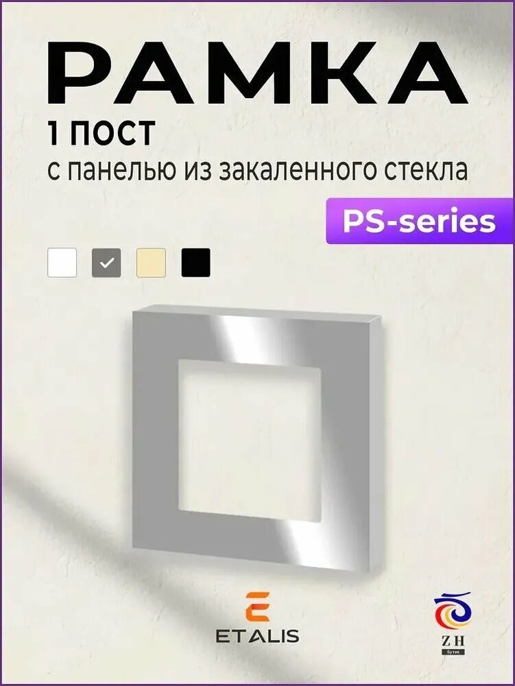 Рамка электроустановочная, серый, 1 пост, 1 шт.
