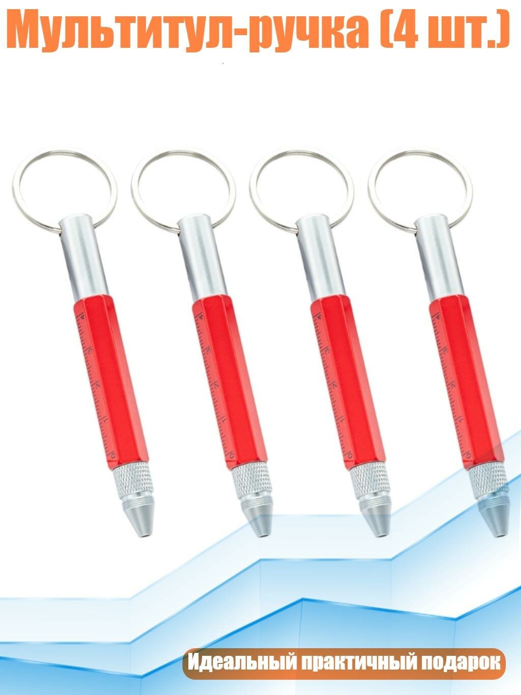 Мультитул-ручка (4 шт.), красный