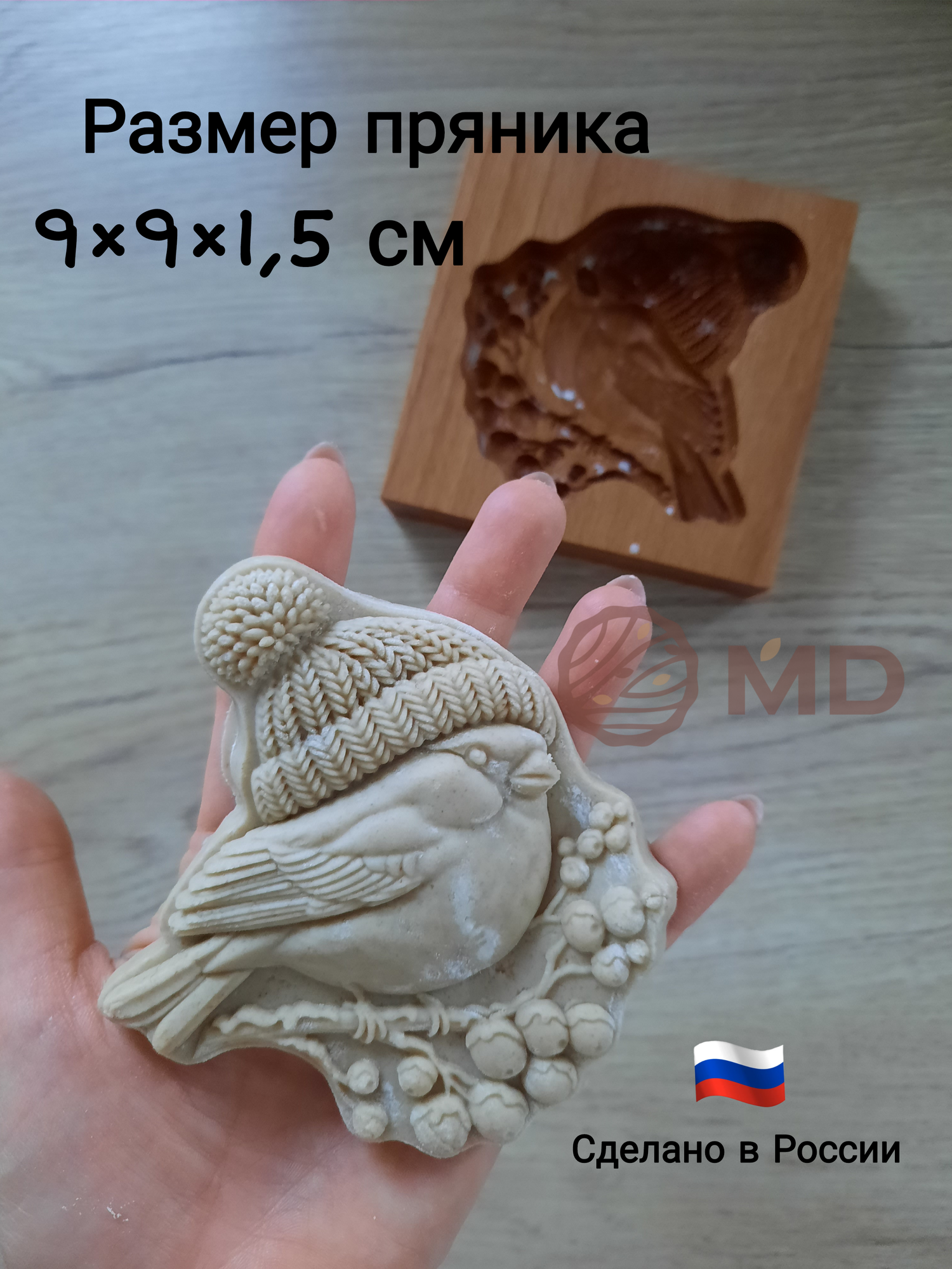 Пряничная форма MD "Снегирь" для печатных пряников 9х9х1,5 см