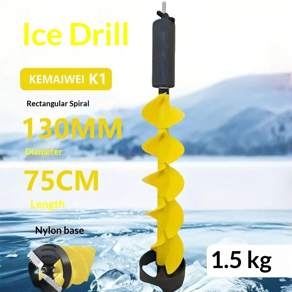 Ледобур KEMAIWEI K1 желтый, 130 мм, 75 см
