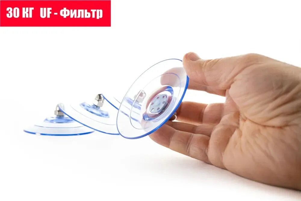 Присоска диаметром 85 мм (2 шт) с УФ-фильтром, встроенным металлическим стержнем с резьбой и фиксированной накидной гайкой