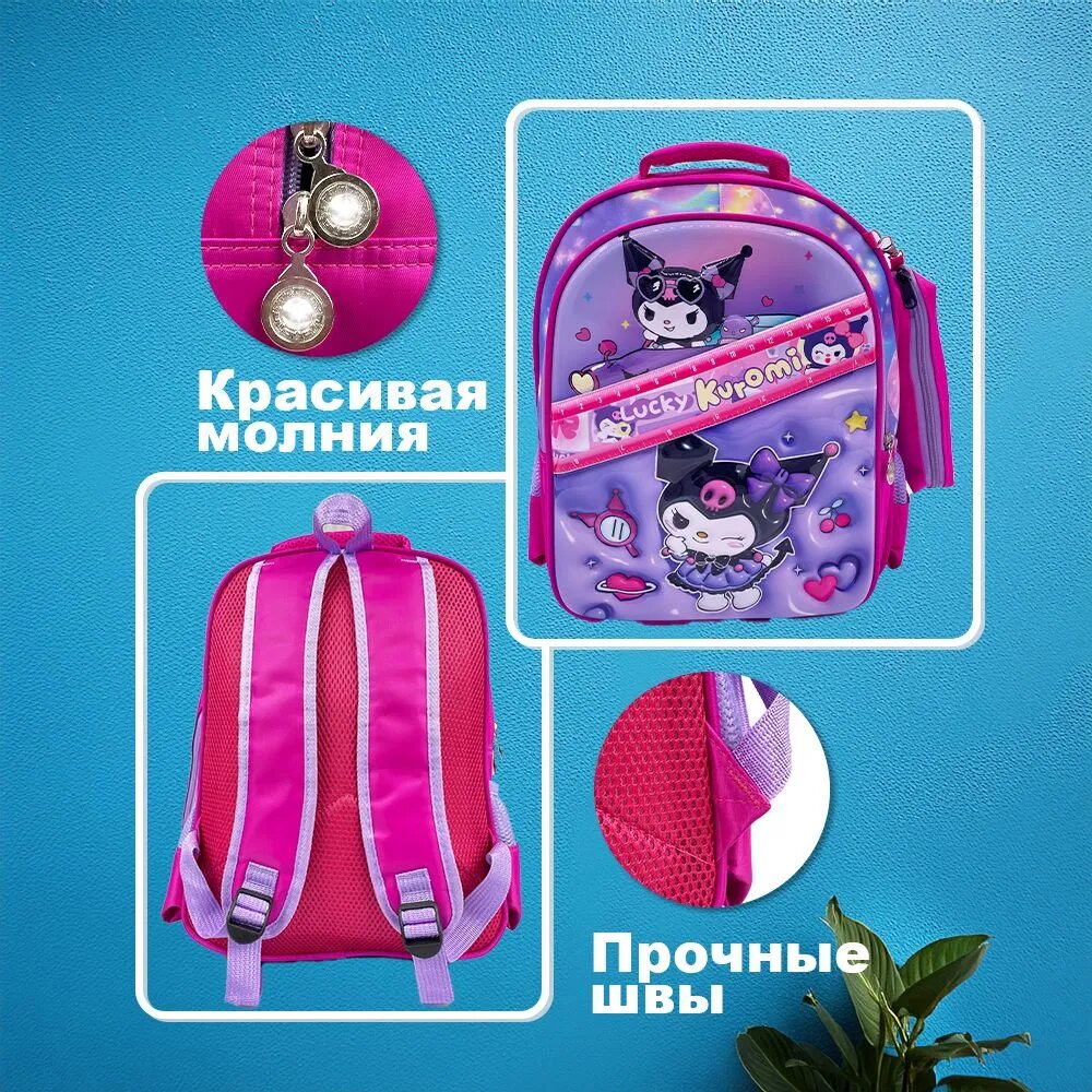 Рюкзак школьный для девочек 5-11 лет Kuromi, розовый с пеналом — фото 1