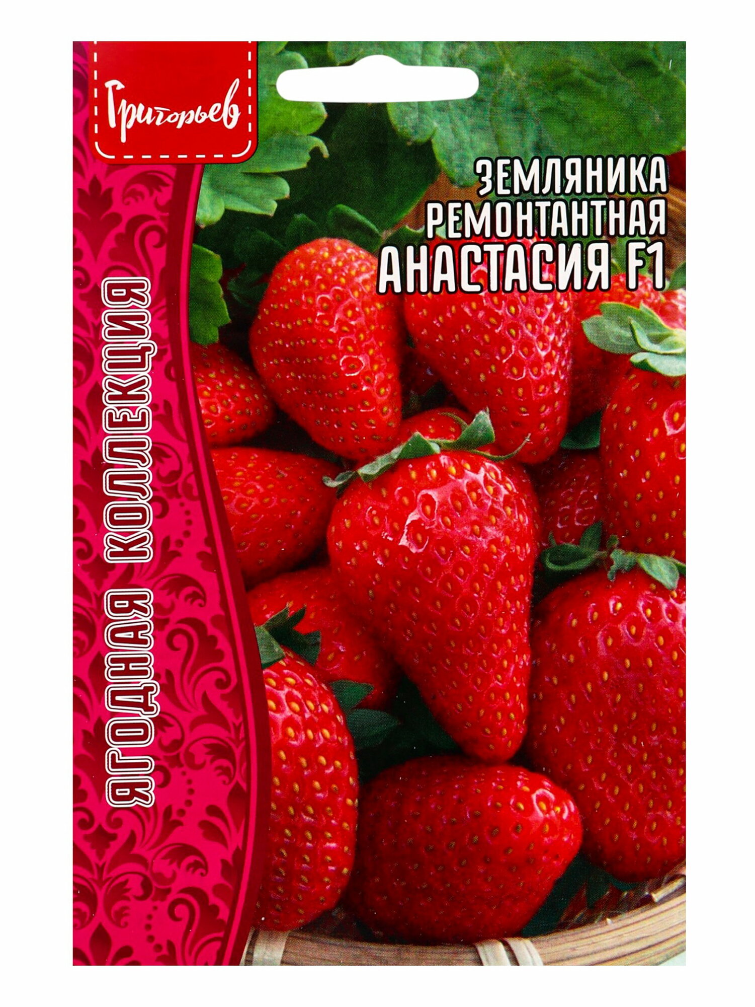 Семена Земляника Анастасия F1 ремонтантная 0.01 гр 12.29 гр, место выращивания: универсальный