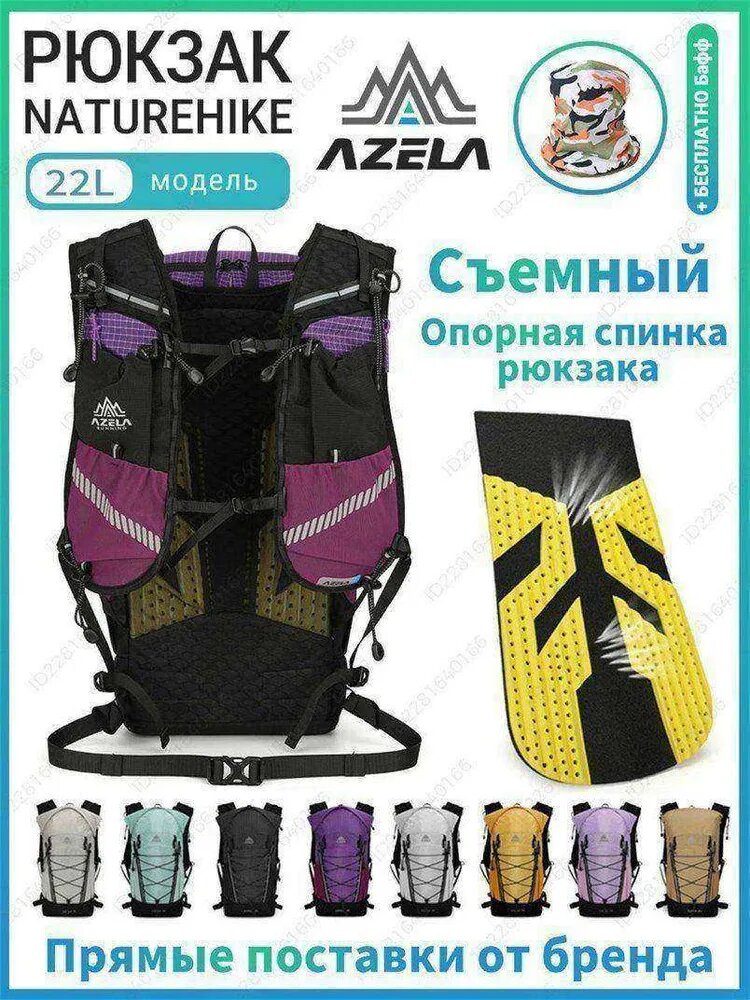 Рюкзак Naturehike Azela 22L с отделением для бутылки и телефона для города