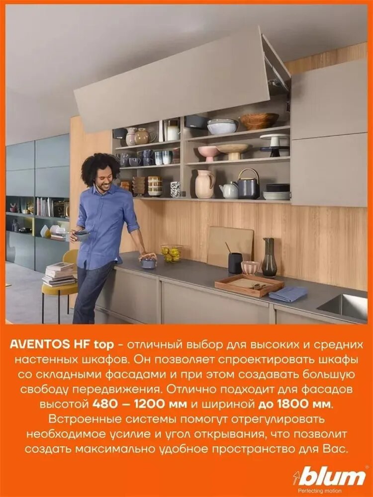 Мебельный демпфер Blum AVENTOS HF top 28/39 серый, подъемный механизм для кухонных фасадов — фото 1