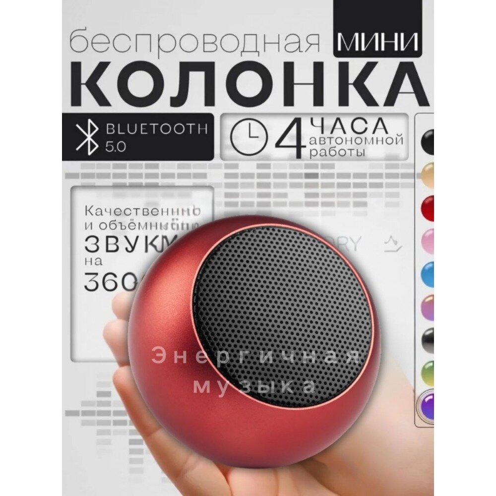 Портативная умная колонка Bluetooth в металлическом корпусе маленькая беспроводная