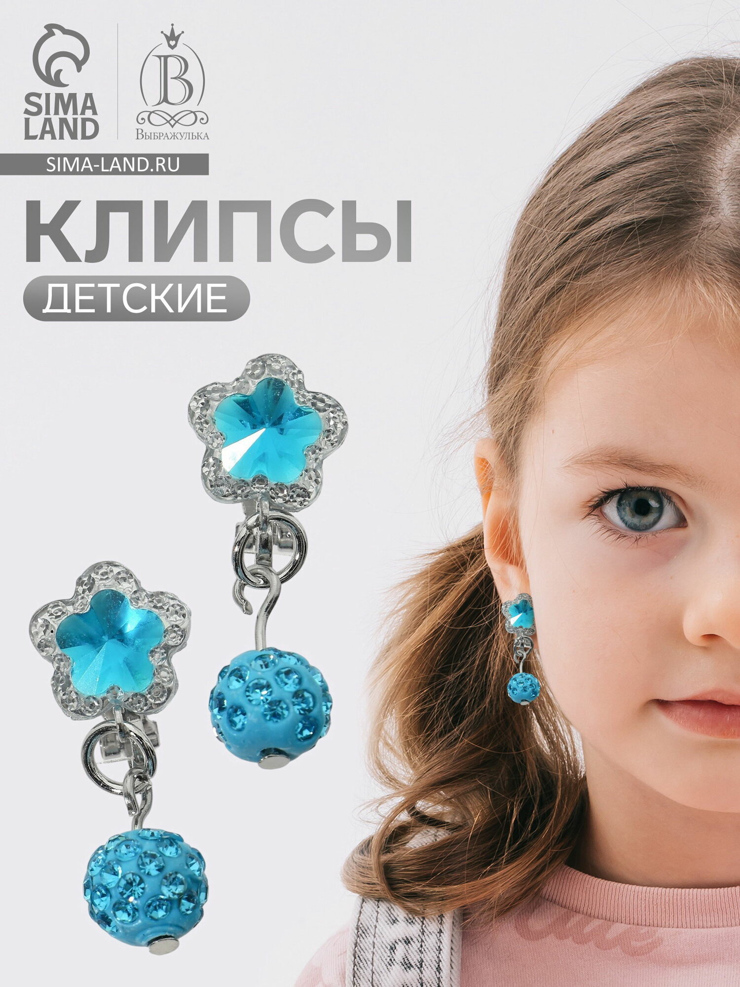 Серьги клипсы