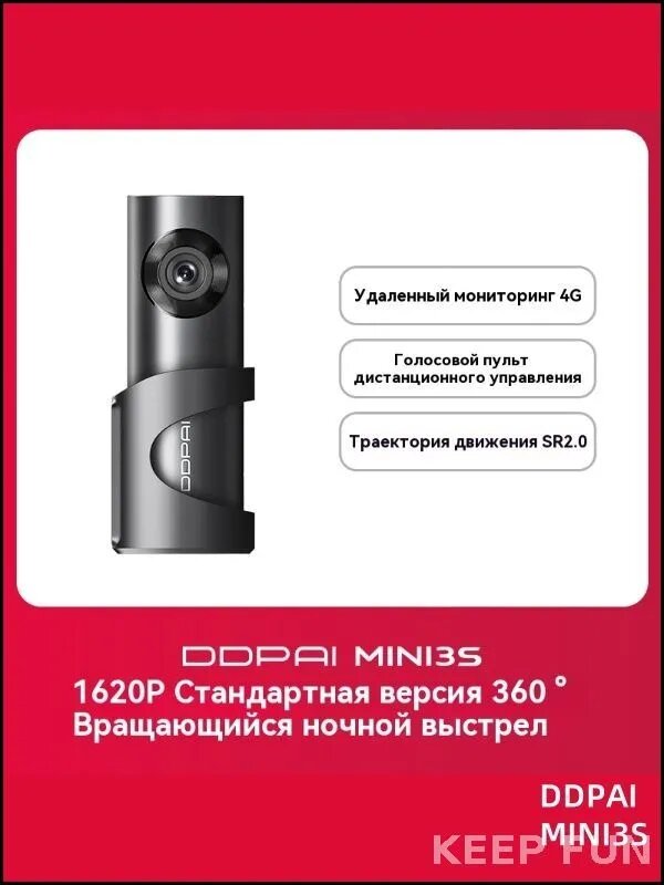 Автомобильный самописец DDPAI MINI3S Беспроводное 3K HD 360-градусное ночное наблюдение за парковкой, В кабелем Smart Buck 24H.