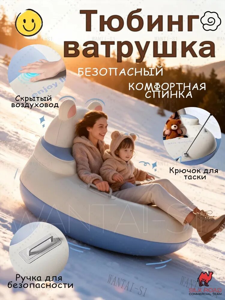 Надувной тюбинг с защитой 87 см мишка для катания с горок