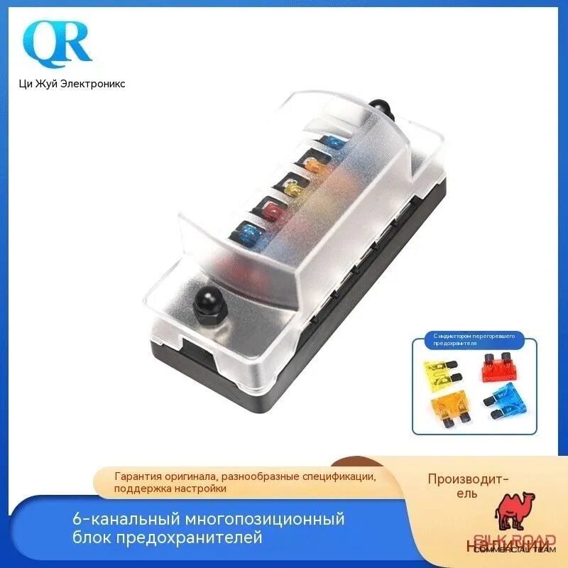 6-полосный блок предохранителей 30A пластик авто для автомобилей