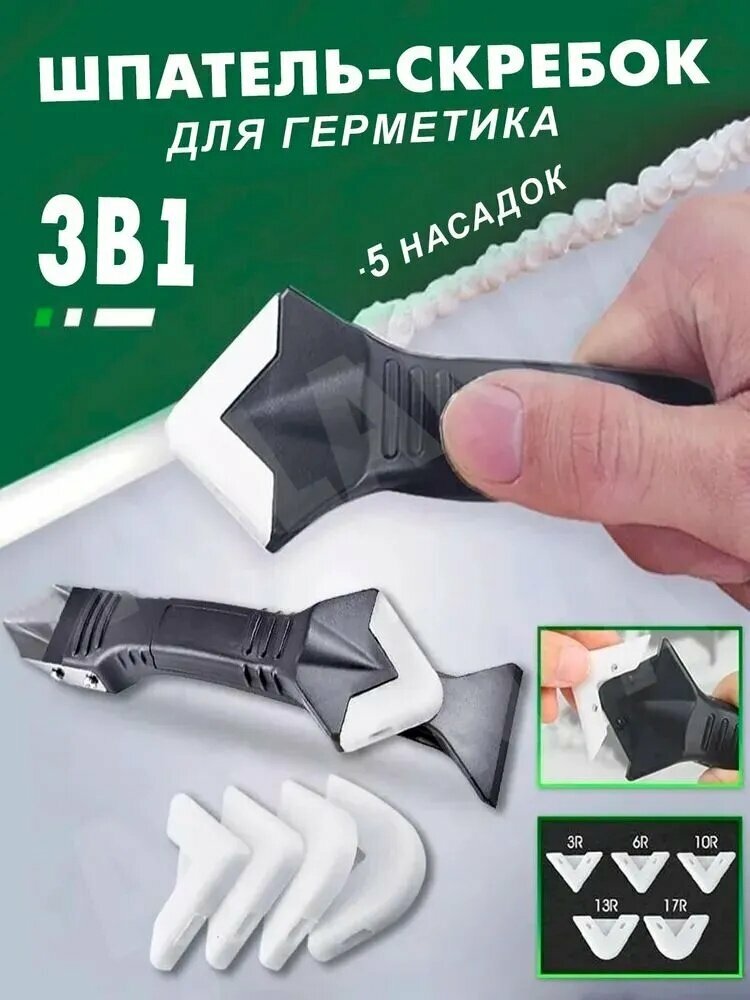 Шпатель для герметика / Шпатель для затирки швов плитки