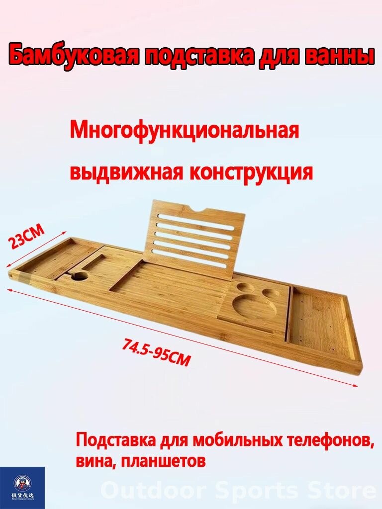 Полка для ванной бамбуковая/ Столик на ванну/ Полочка подносcc 75x23x3cm