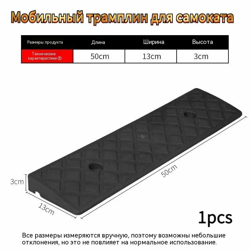 Бордюрный пандус, Заезд съезд с бордюра, Подходит для семей и больниц, легко поднимается по лестнице в инвалидных колясках,3*13*50