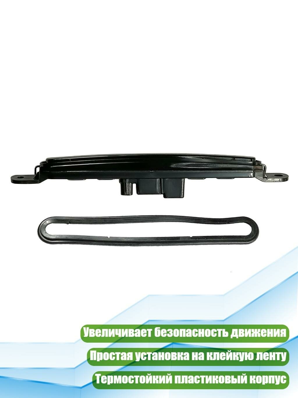 Дополнительный стоп-сигнал для Mitsubishi Lancer, Черный