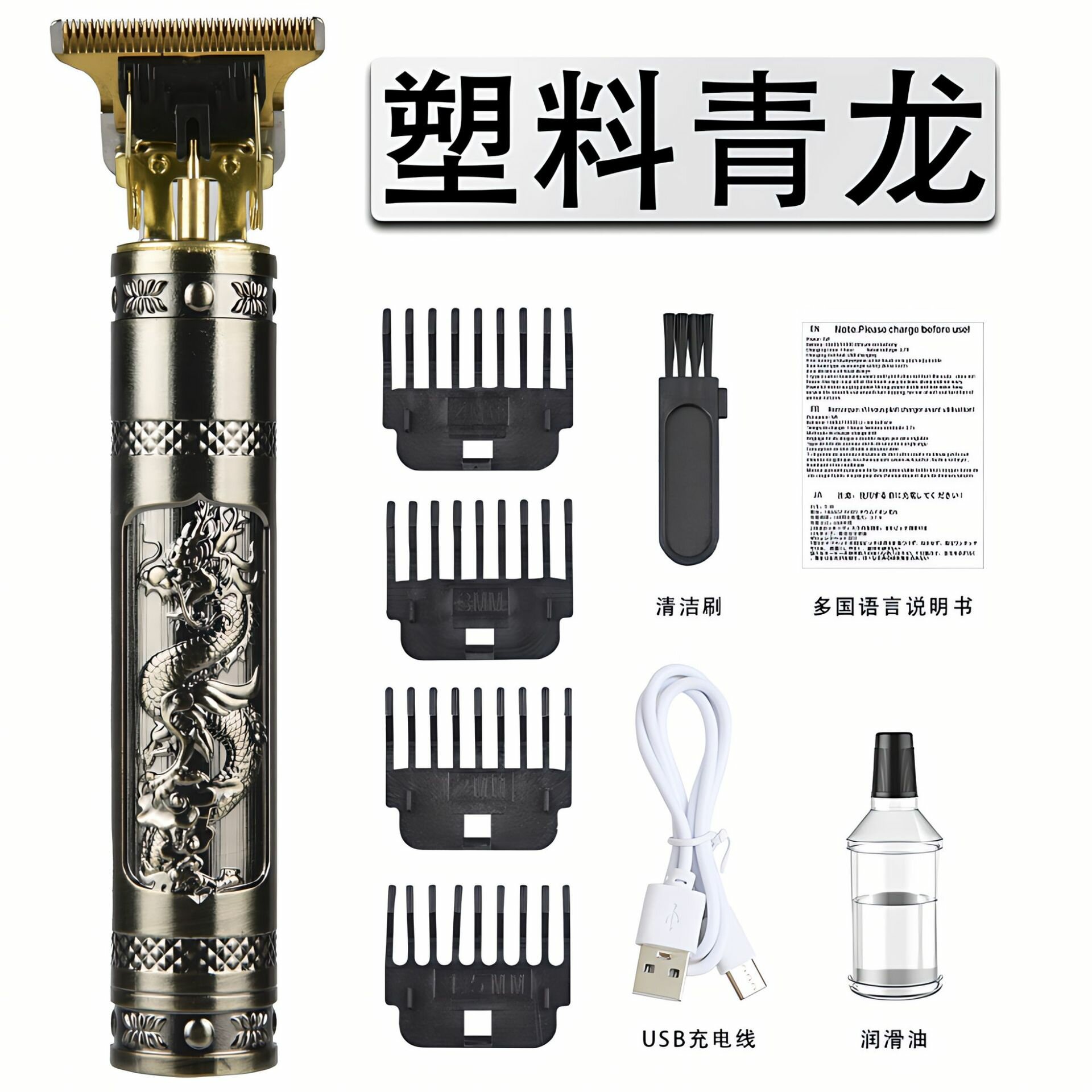 Электрическая машинка для стрижки волос, электрический триммер для бритья головы, специальная мужская машинка для стрижки волос, бритва из цинкового сплава для бритья головы.