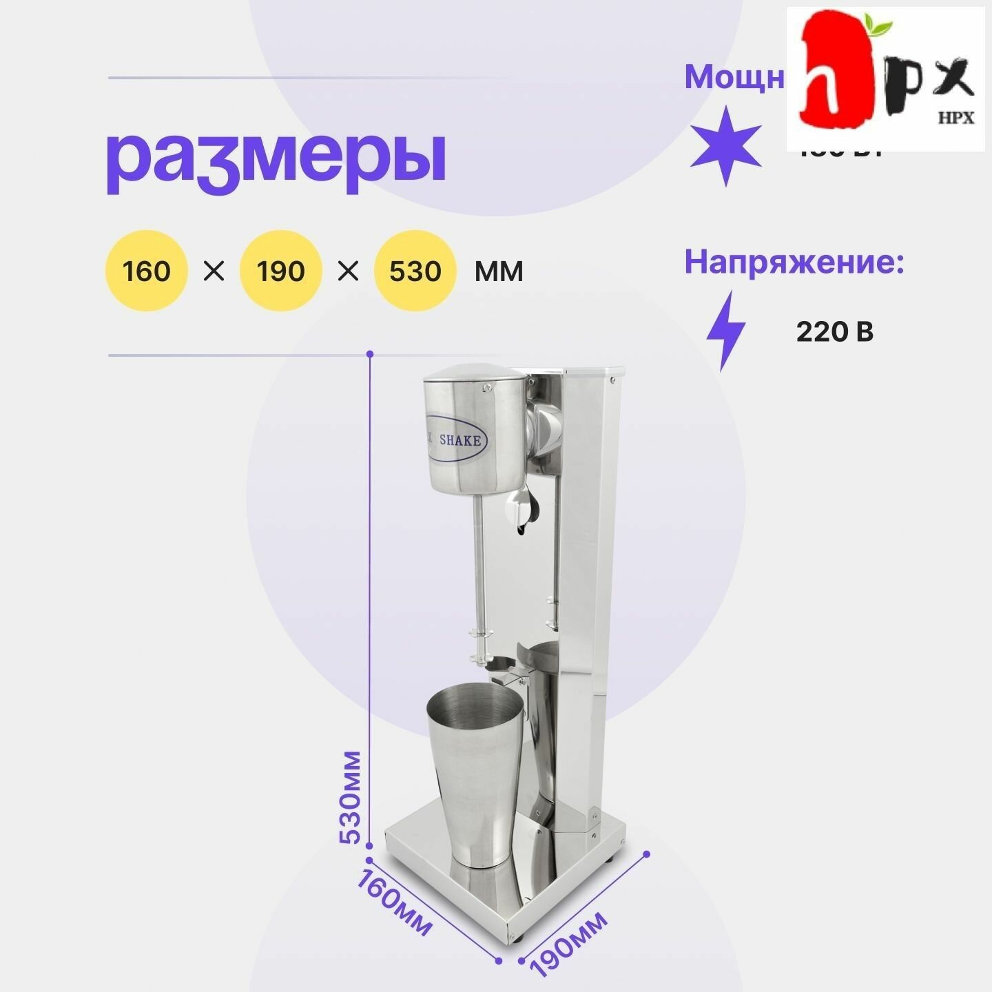 Миксер для коктейлей — фото 1