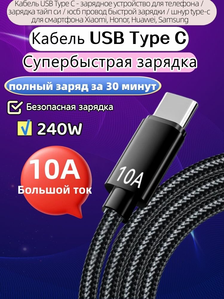 Кабель для мобильных устройств, 1.5 м, черный