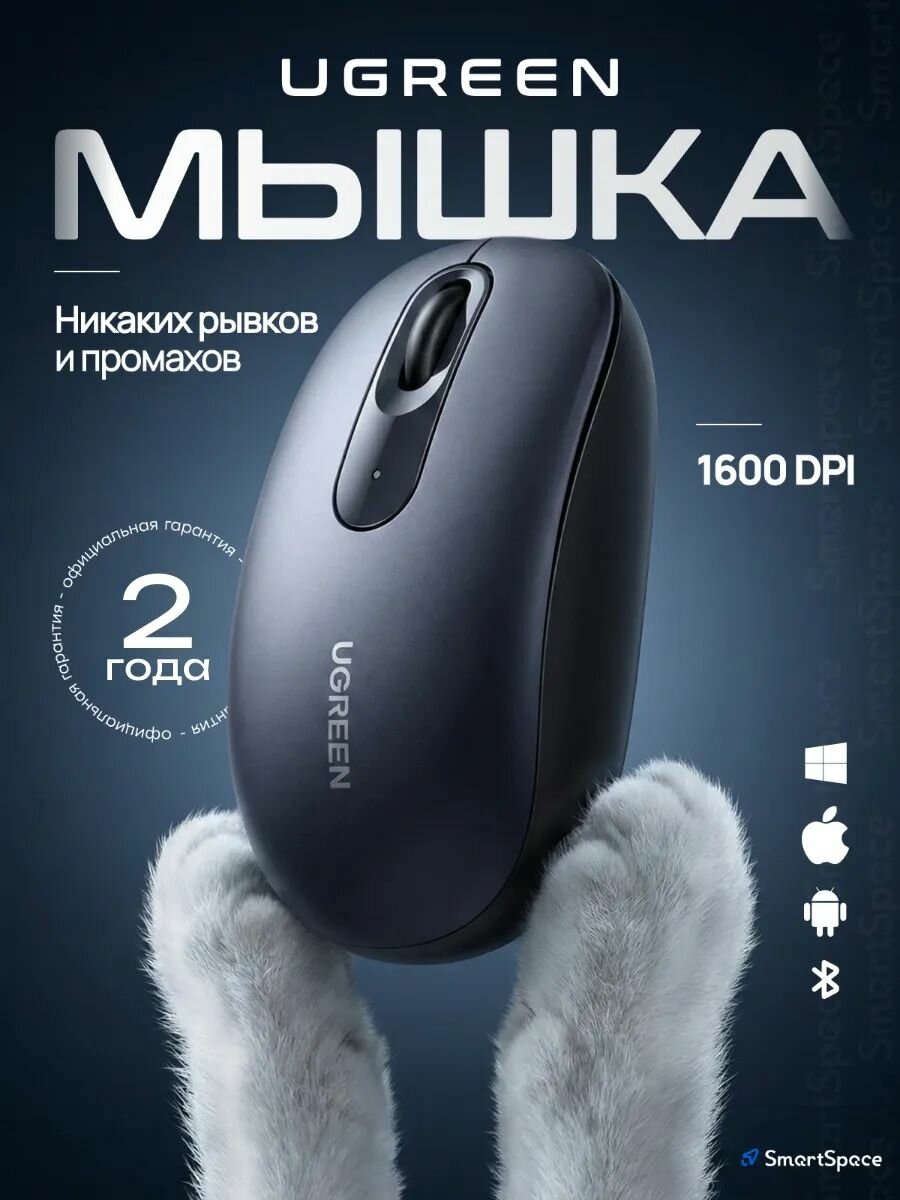 Беспроводная компьютерная мышь UGREEN HM102