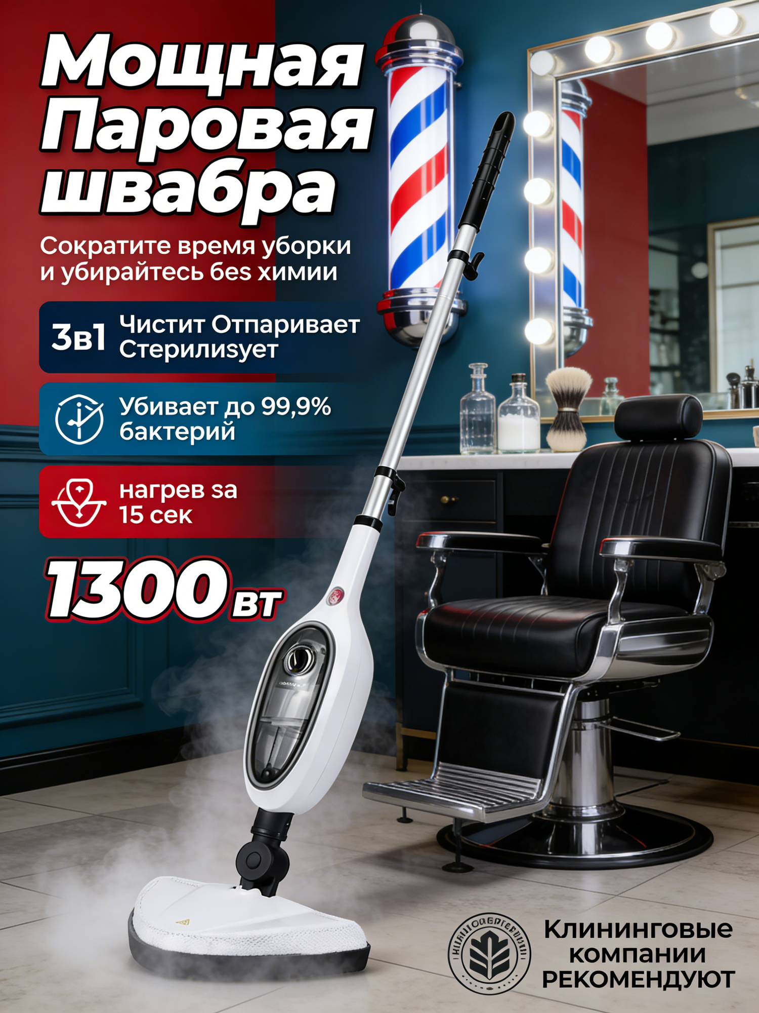 Паровая швабра для пола 10 в 1, пароочиститель, парошвабра, электрошвабра для дома