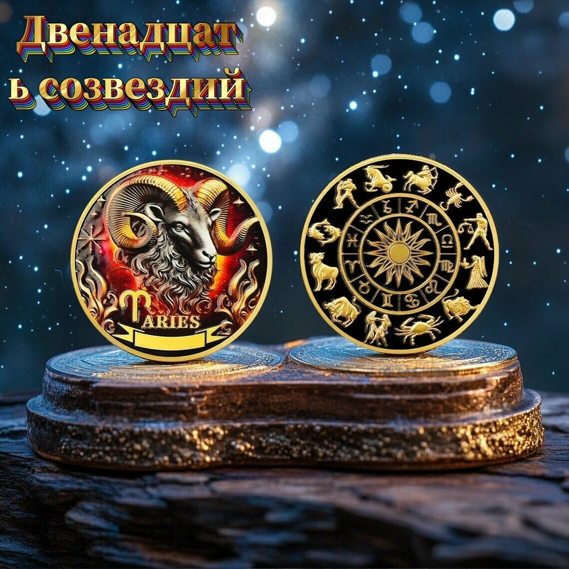 Монета сувенирная
