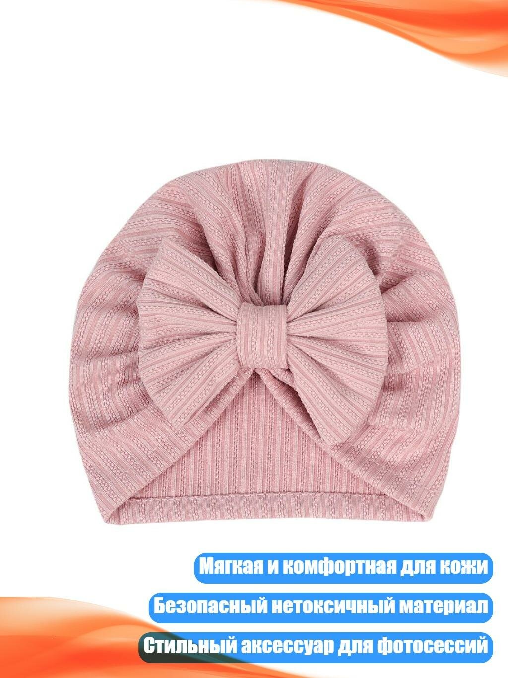 Бейби-шапочка-тюрбан с бантом, цвет бобовой пасты