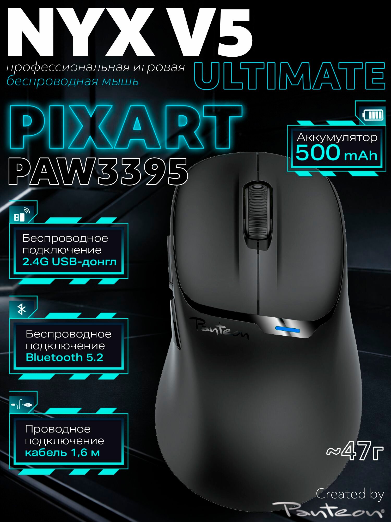Профессиональная игровая мышь NYX V5 ULTIMATE Black (504)