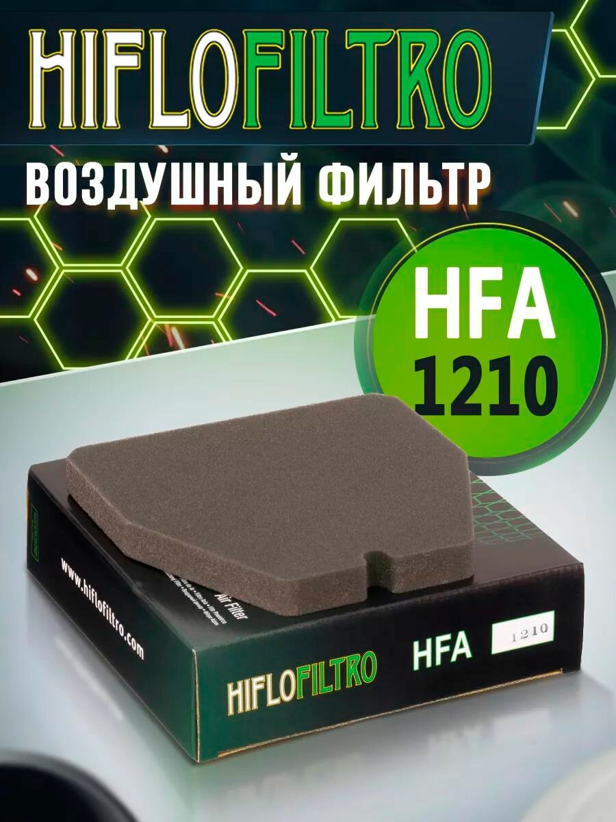 Фильтр воздушный для мотоцикла HIFLO FILTRO HFA1210 Honda 17210-413-000