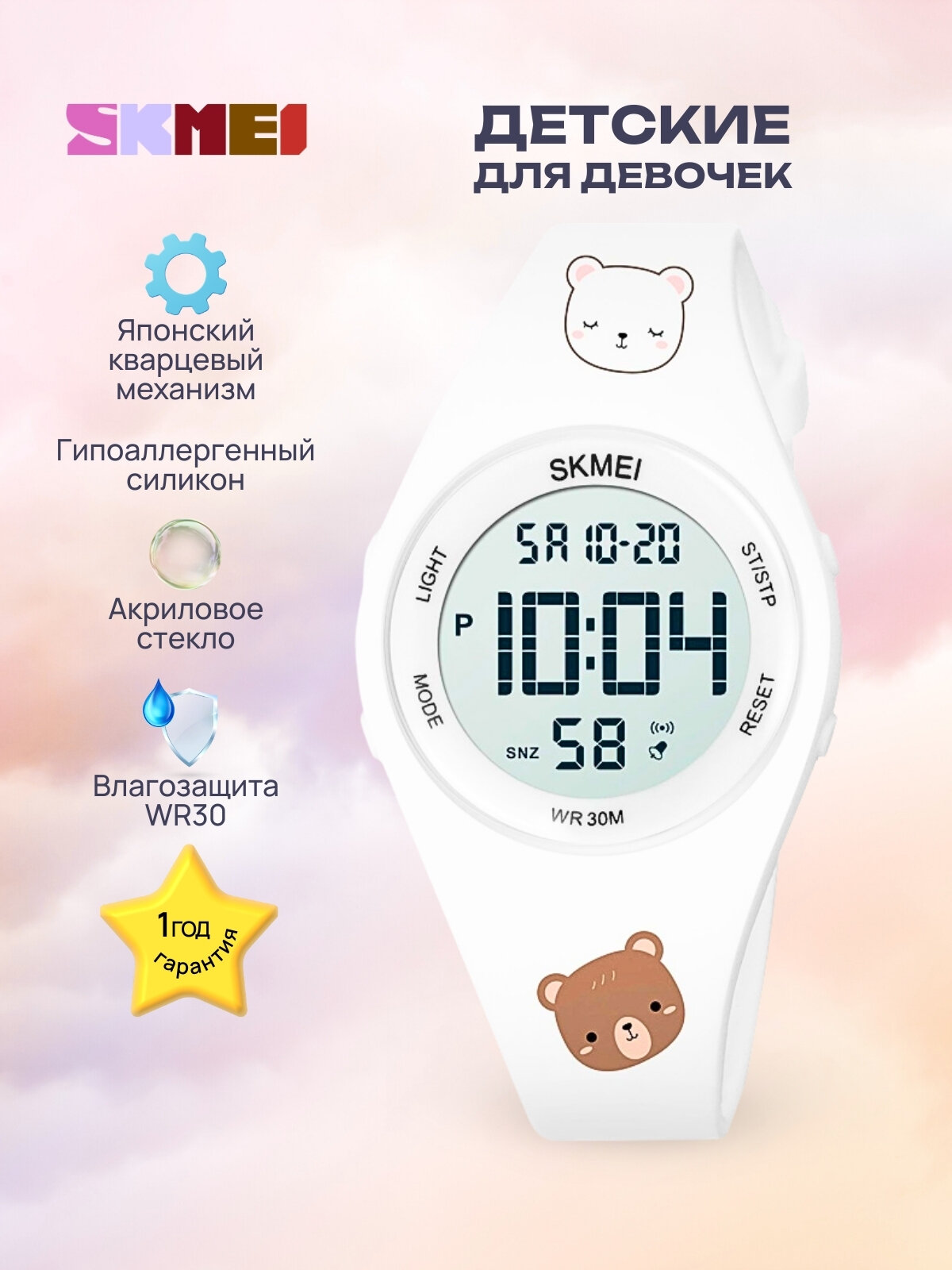 Наручные часы