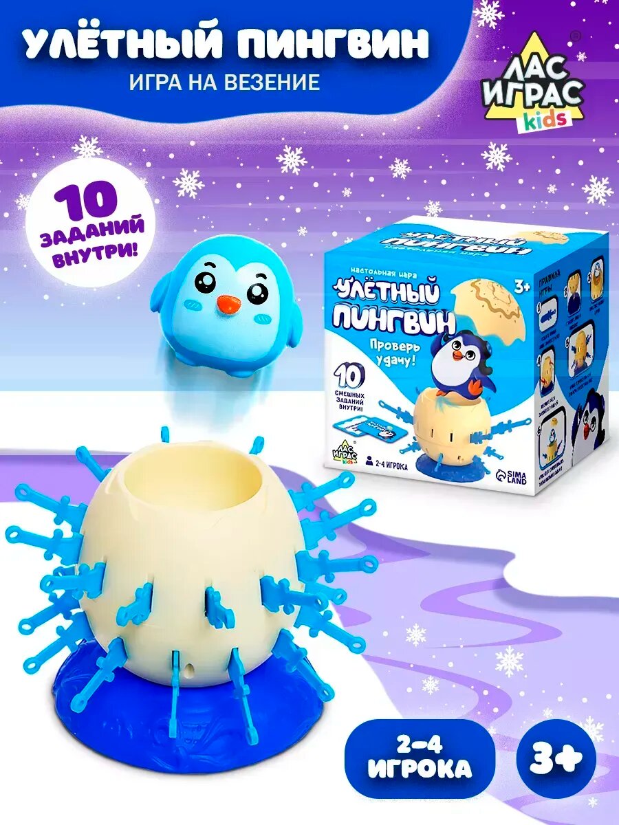 Настольная игра "Улётный пингвин"
