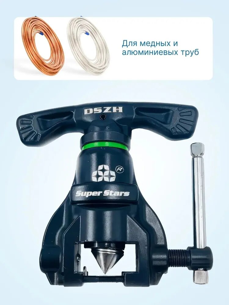 Развальцовщик Super Stars ST-806A для труб диаметром 1/4" - 3/4" — фото 1